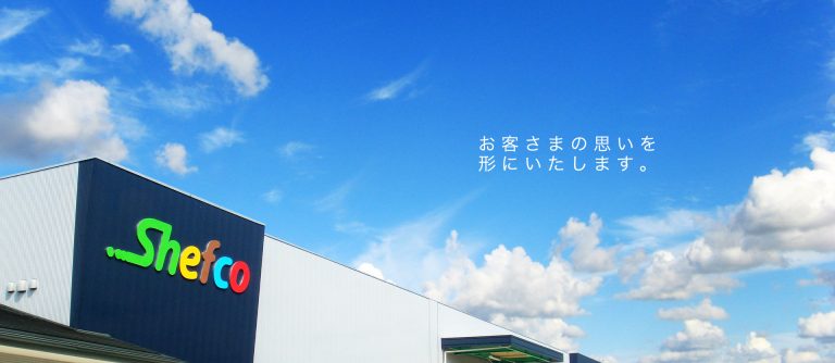 株式会社シェフコ | 健康食品のOEM受託製造